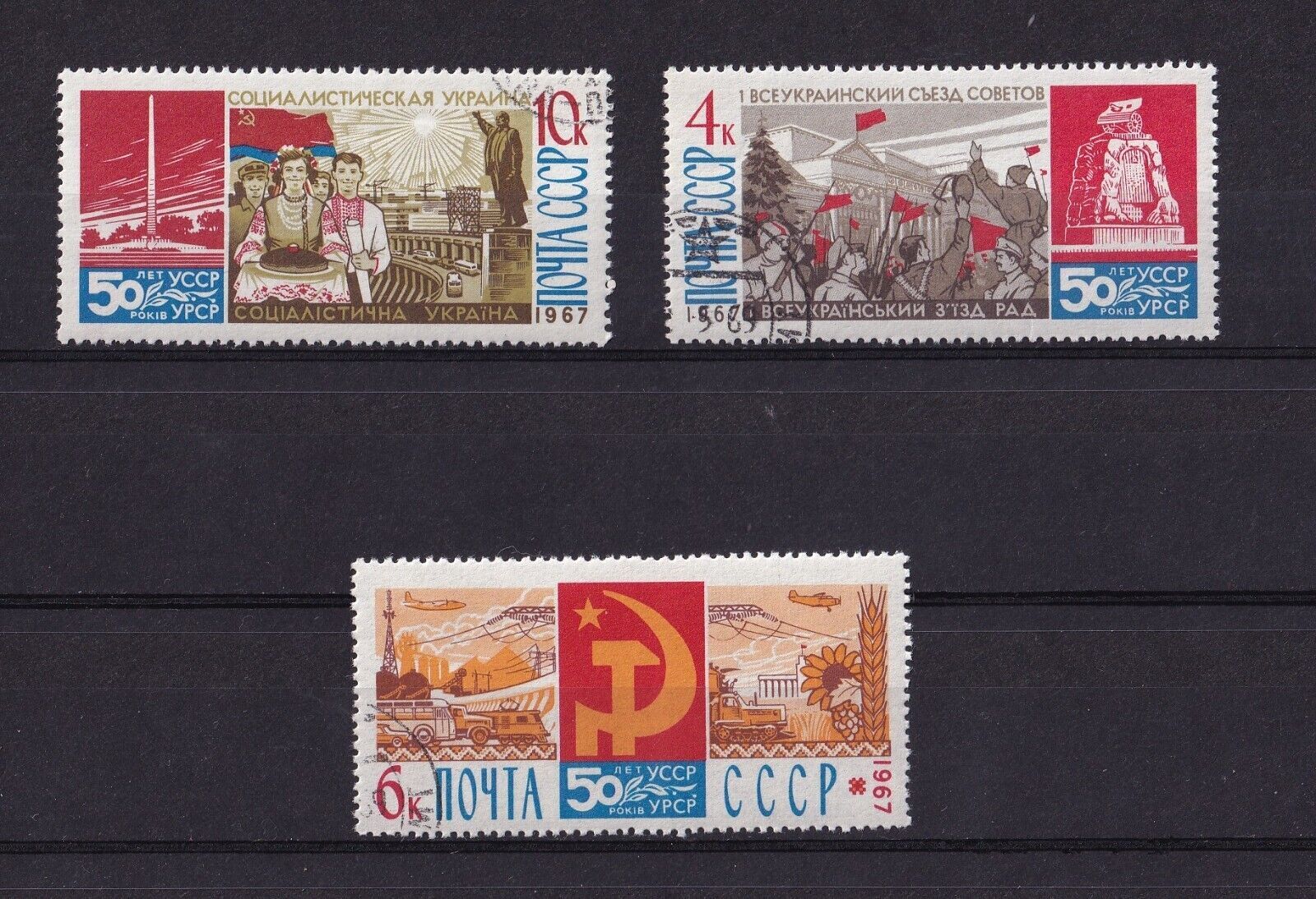 SA09c Russia USSR 1967 The 50th Anniversary of Ukraine Republic used ...