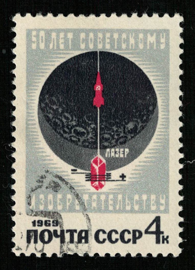 Laser, 50 years of Soviet invention, (3545-T) | Europe - Russia ...