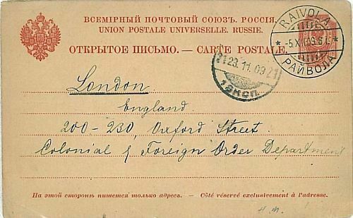 11918 - Finland Finland - Postal History - Stationery Card From Raivola ...