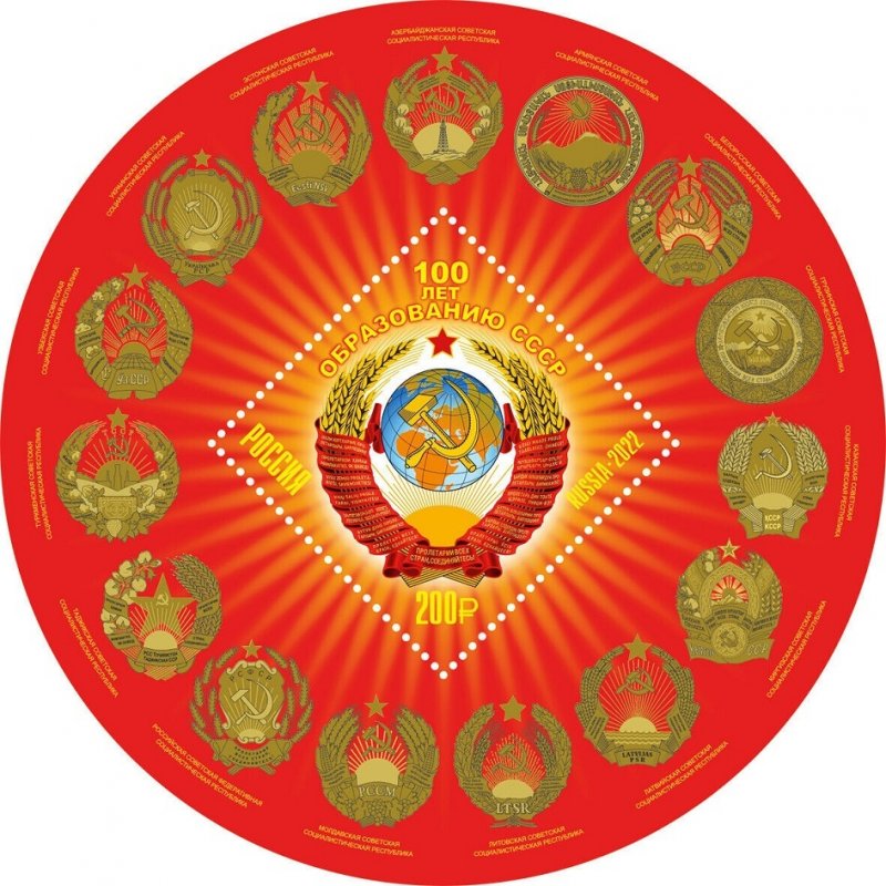Russia 2022, 100th Anniversary of the formation of the Soviet Union ...