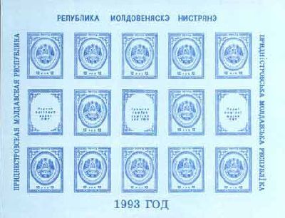 Russian occupation of Moldavia (Transnistria PMR DMR) 1993 First stamp ...
