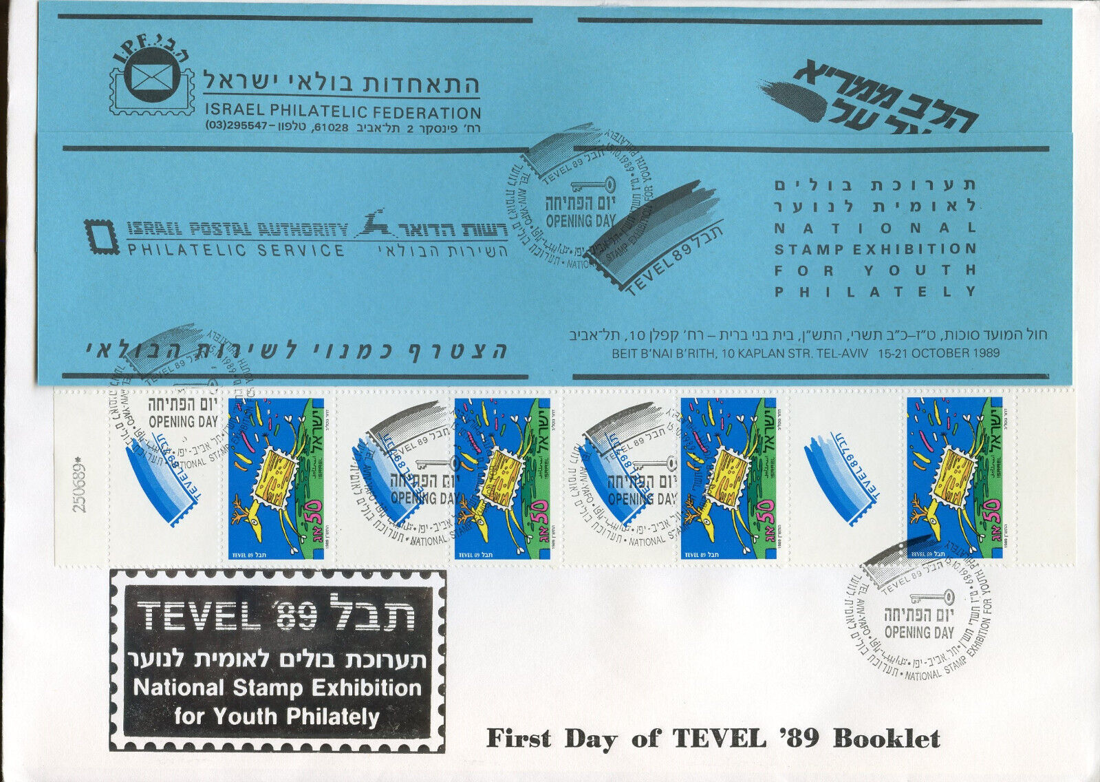 Israel 1989 Tevel Booklet on First DAY Cover | Middle East - Israel ...