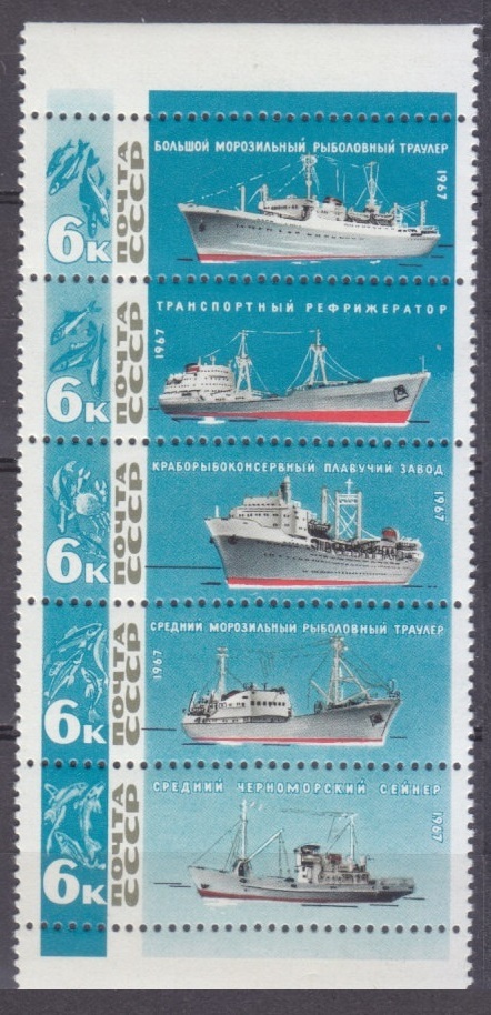1967 Russia USSR 3326-3330strip Ships 3,20 € | Europe - Russia & Soviet ...