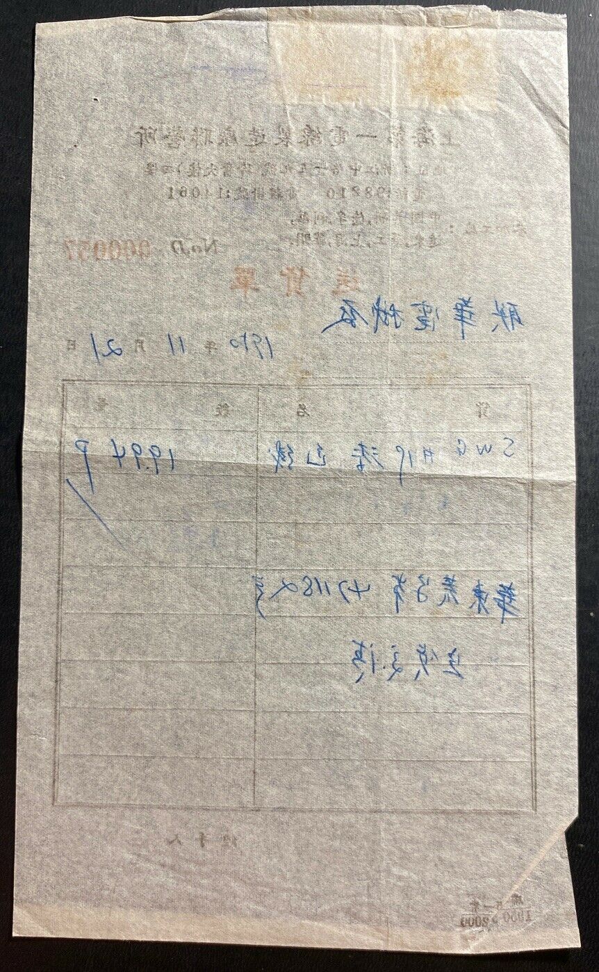 1950 China Revenue Stamps Receipt Invoice Sheet Cover | Asia - China ...