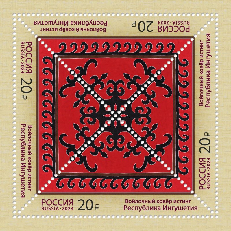 Russia 2024, Decorative & Applied Arts of Russia, Felt carpet making ...