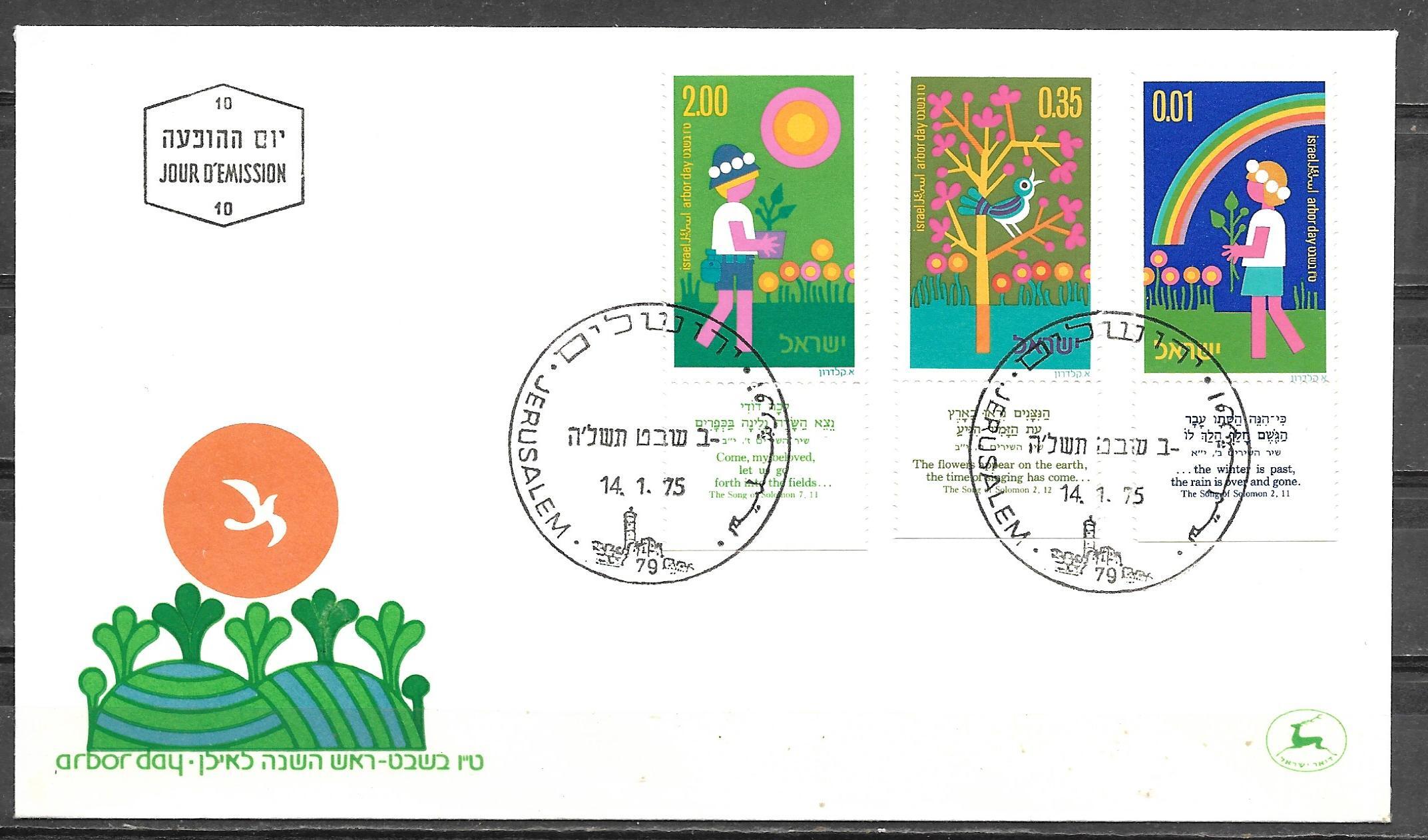Israel 1975 FDC Scott #552-554 Tu Bishvat Arbor Day | Middle East ...