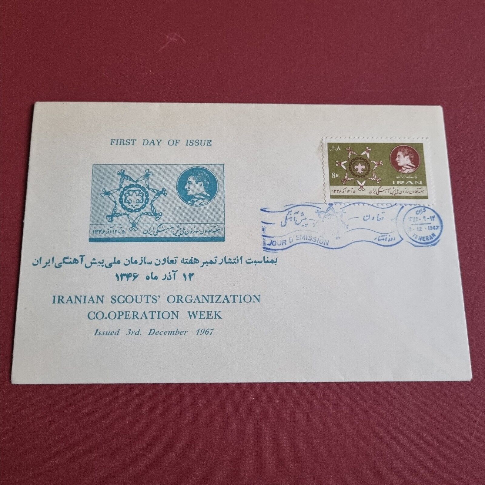 1967 FDC. Rare Variety. Iranian Scouts Organization Cooperation. Scott ...