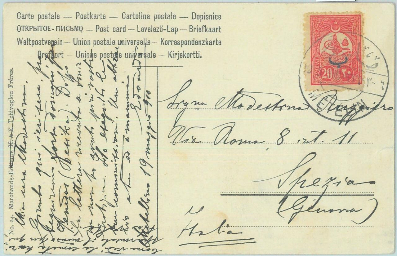 88918 - OTTOMAN EMPIRE Greece - POSTAL HISTORY - Vlastos # 16 on ...