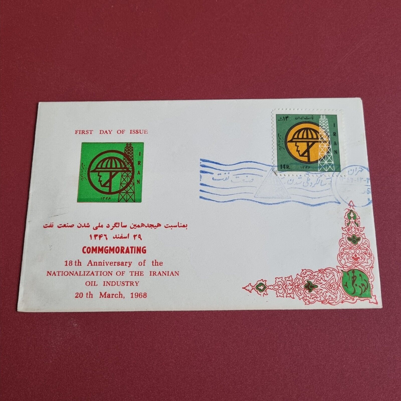 1967 FDC Nationalisation Of Iranian Oil Industry. Rare Variety. Scott ...