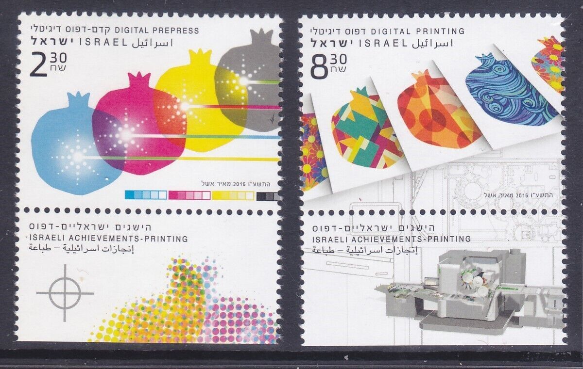 Israel 2101-02 MNH 2016 Israeli Achievements in Printing Set of 2 w ...