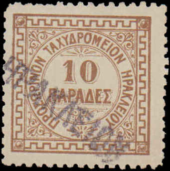 Crete #4, Incomplete Set, 1899, Used | Europe - Crete, General Issue ...