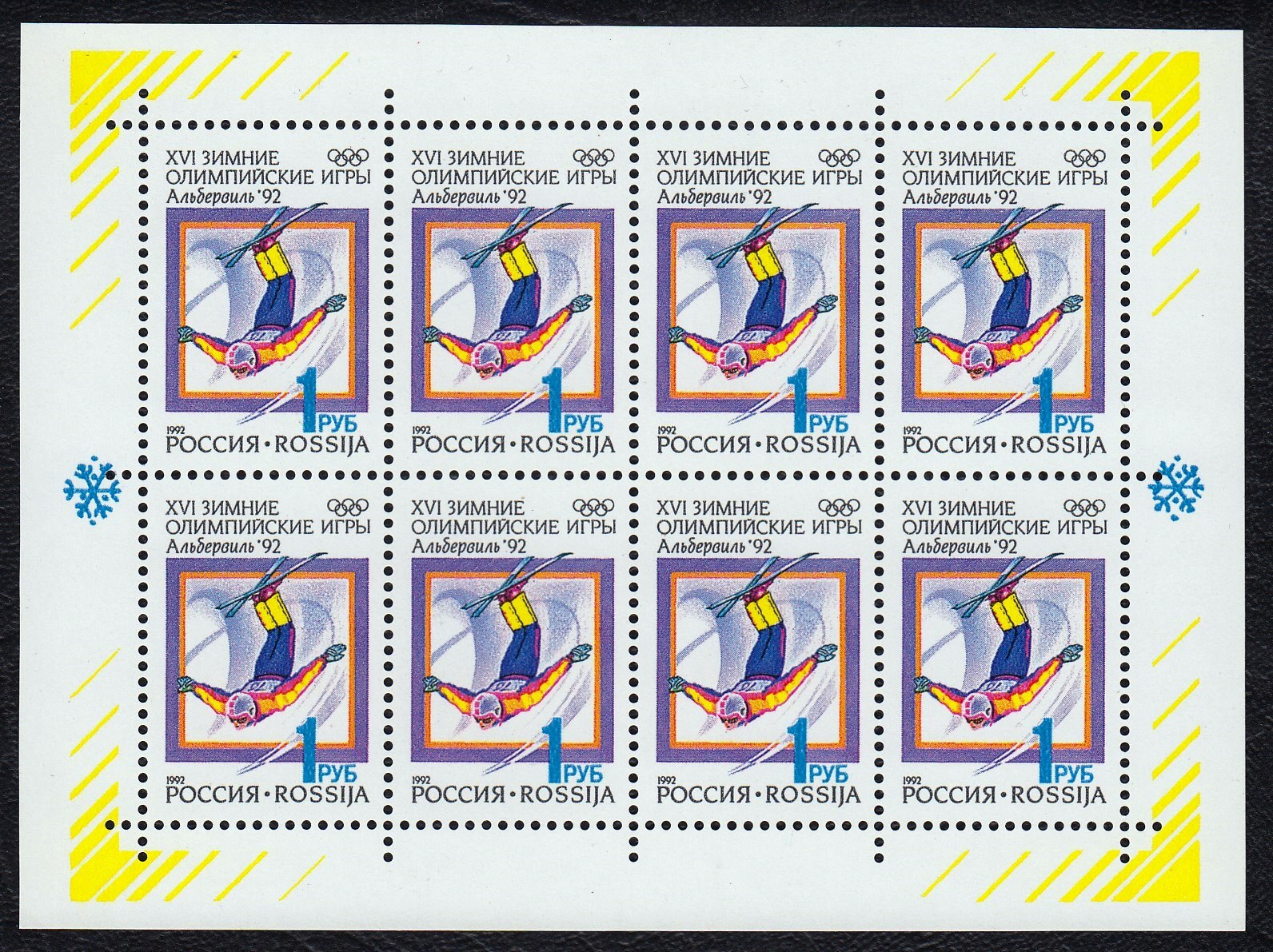 Russia 1992 Winter Olympics 1r Mint MNH Miniature Sheet SC 6057a ...