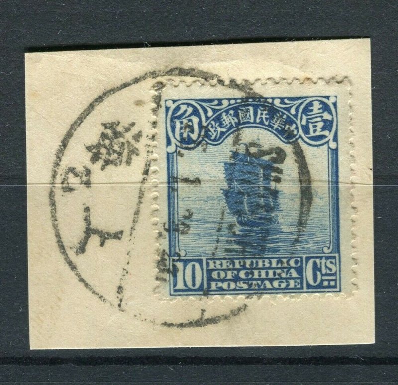 CHINA; Early 1900s Junk series issue fine used POSTMARK PIECE | Asia ...