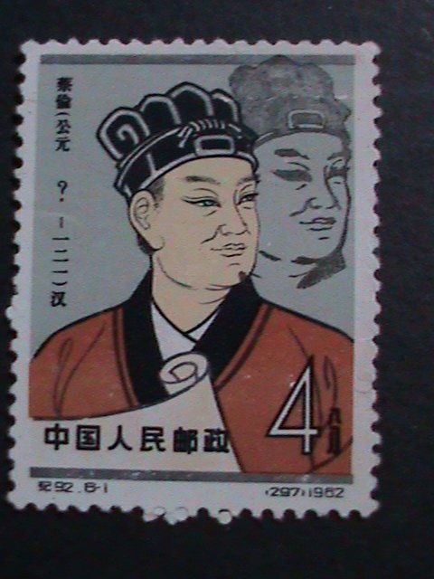 China-Error 1962 Sc#639-Tsai Lun, Inventor of Papermaking Mnh-Rare-Very ...