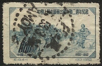 PRC CHINA 1952 Sc 171 Used $800 VF Chinese Volunteers in Korea, AMOY ...