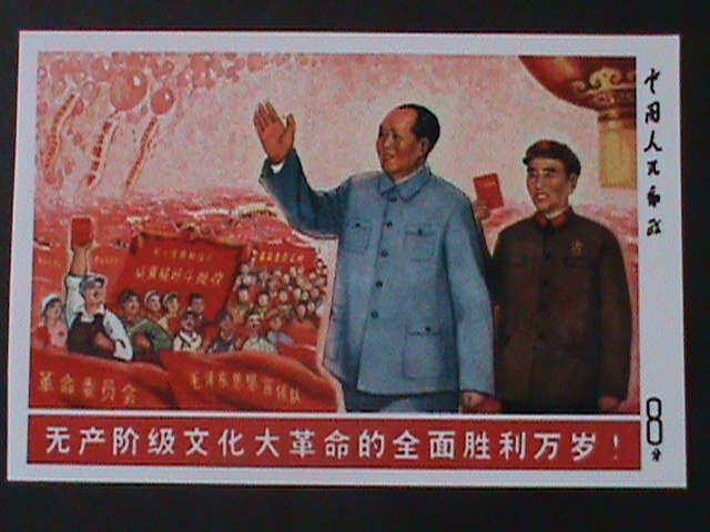 China-Culture Revolution-Chairman MAO & General LIN Piao on Gate of ...