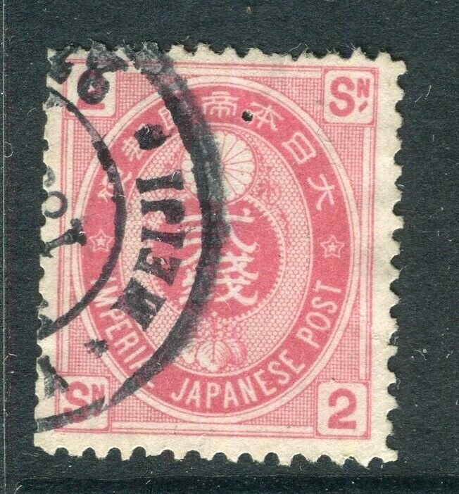 JAPAN; 1870s-80s early Koban series issue fine used 2s. value, fair ...