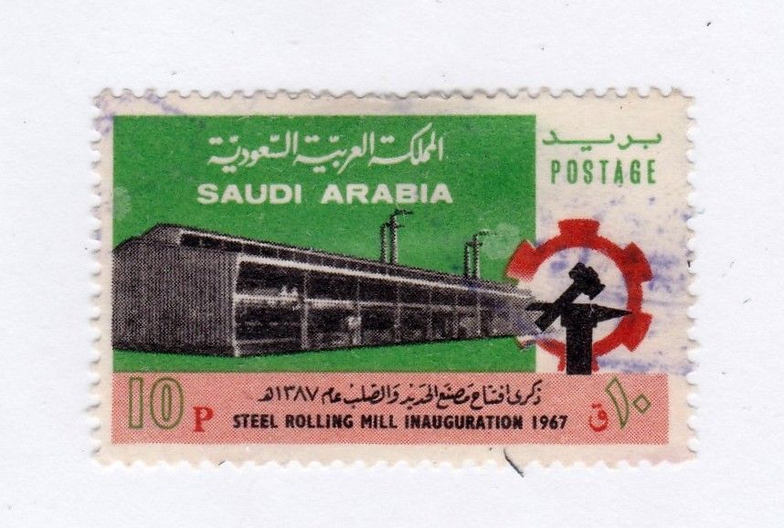 Saudi Arabia 620 used | Middle East - Saudi Arabia, General Issue Stamp ...
