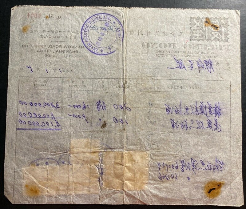 1951 Shanghai China Revenue Stamps Receipt Invoice Cover Fulung Hong ...