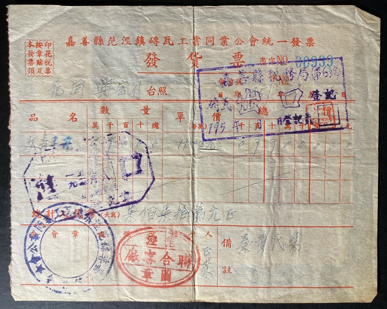 1950s China Revenue Stamped Invoice Receipt Cover Marker Cancel | Asia ...