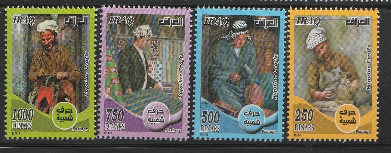 Iraq 2015 Popular Crafts Handicraft MNH A2542 | Middle East - Iraq ...