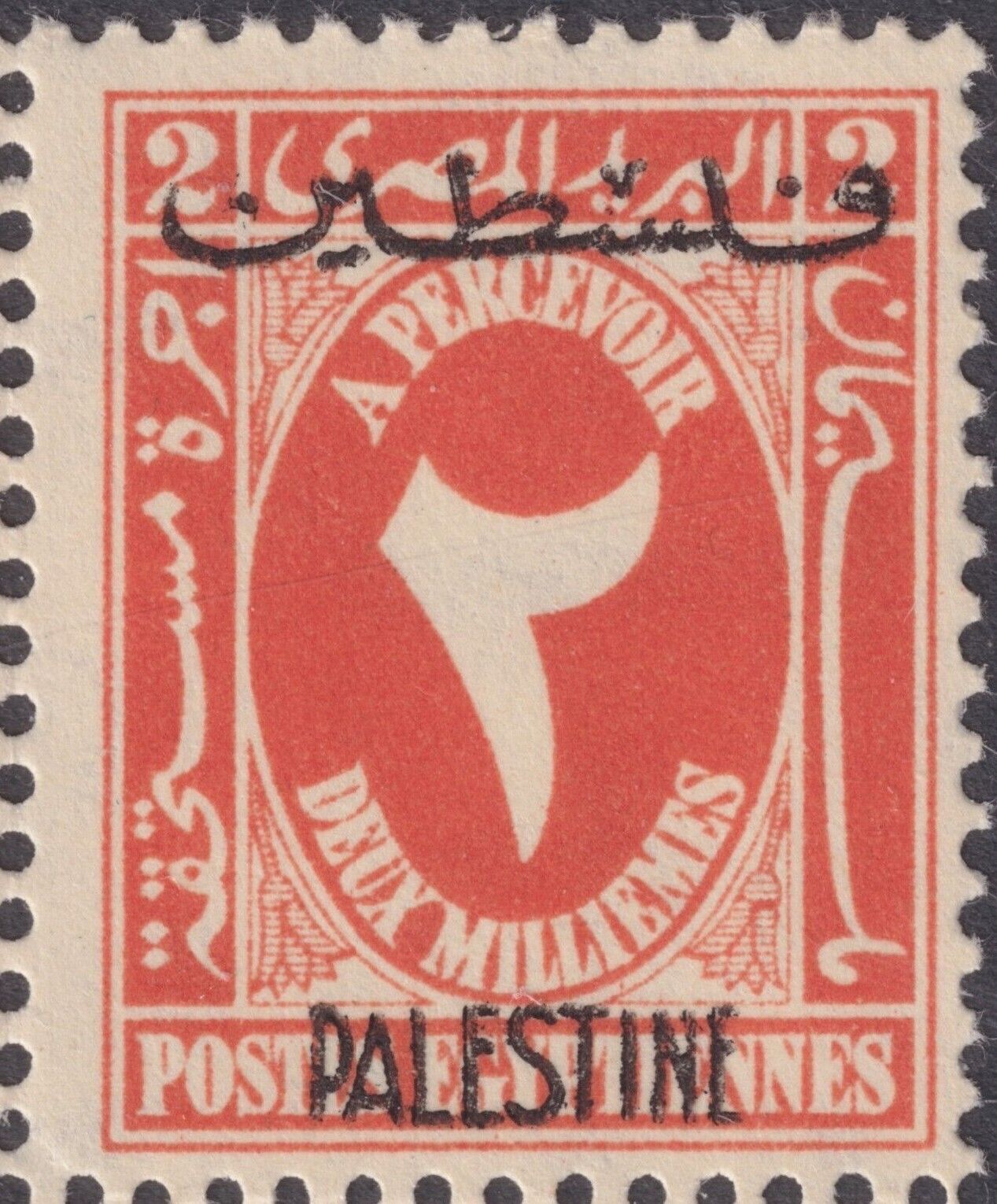Sc# NJ1 Egypt 1948 Palestine overprint 2m postage due issue MNH CV $2. ...