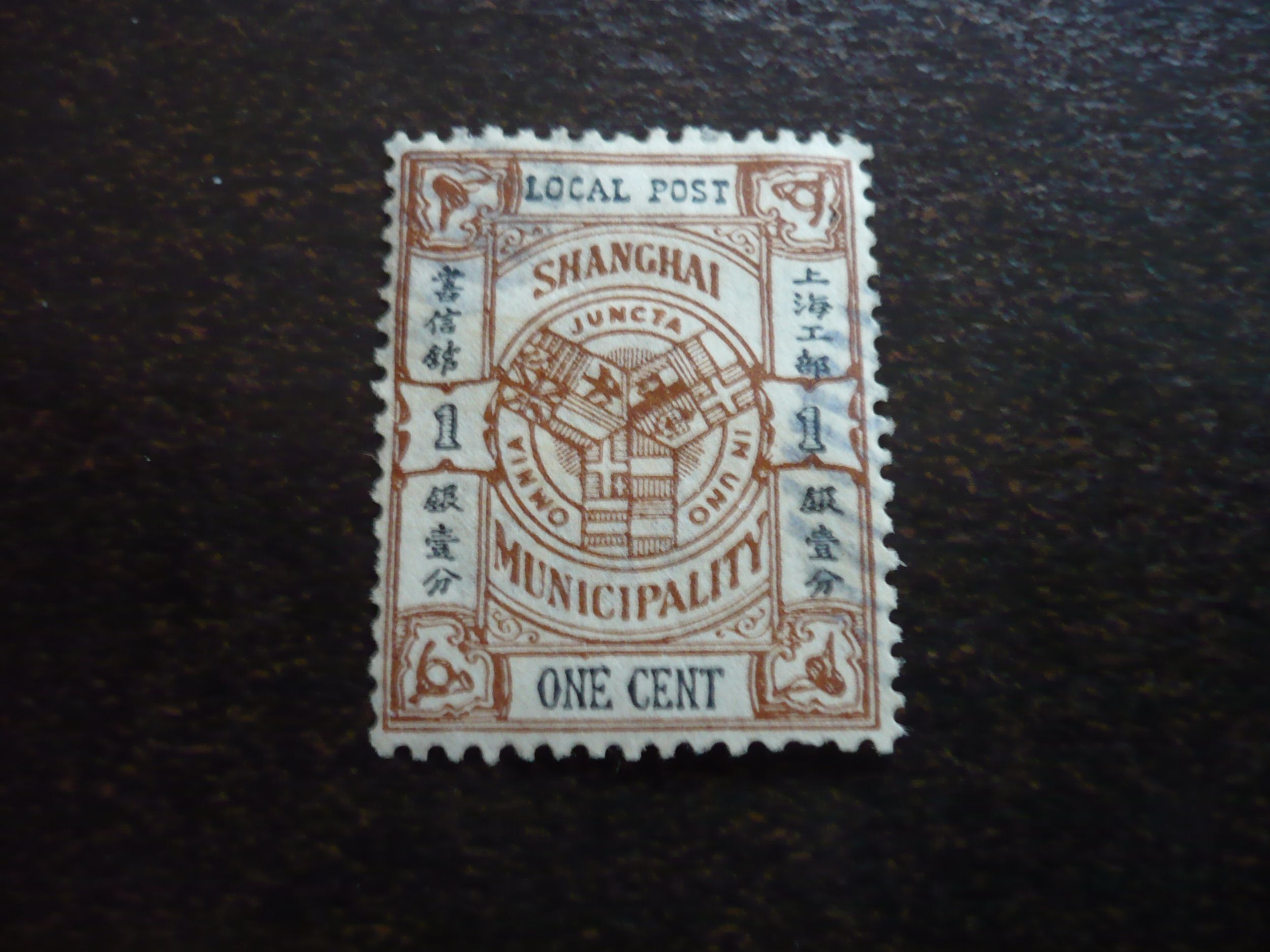 Stamps - Shanghai - Scott# 154a - Used Part Set of 1 Stamp | Asia ...