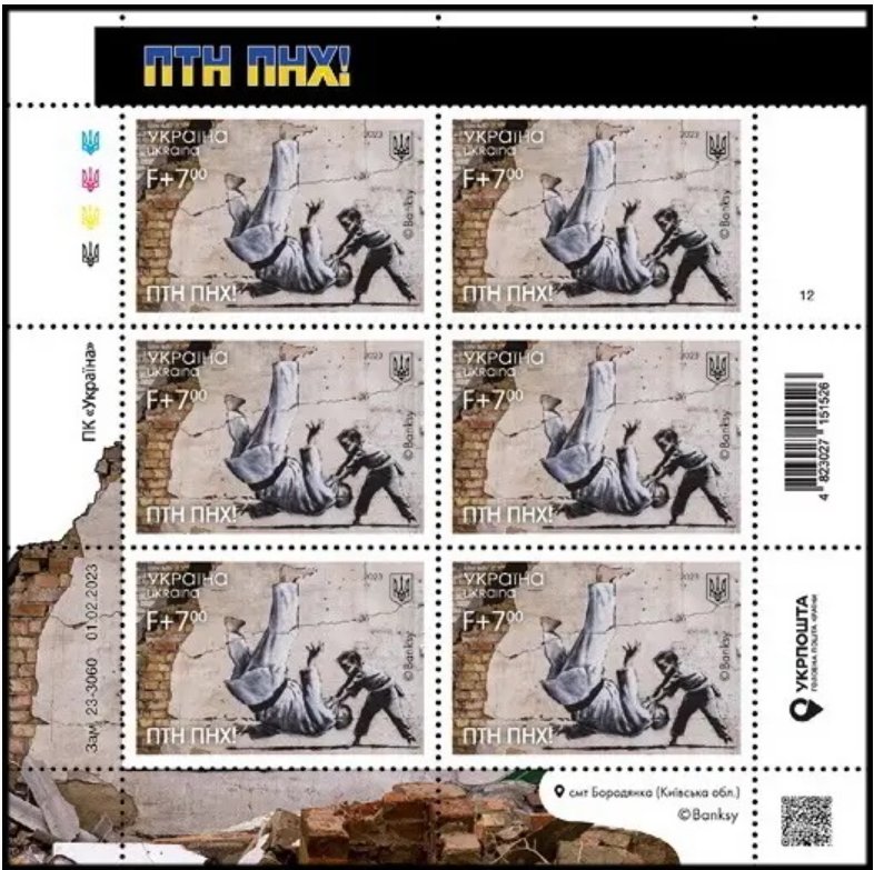 Ukraine2023 Anniversary of Russian aggression Banksy graffiti sheet ...