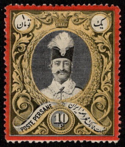 IRA SC #59 MH (HR) 1882 10fr Nassar-eddin S. Qajar P13 w/Sadri Cert CV ...