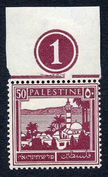 Palestine SG100 50m Deep Dull Purple Plate Number Single M/M | Middle ...