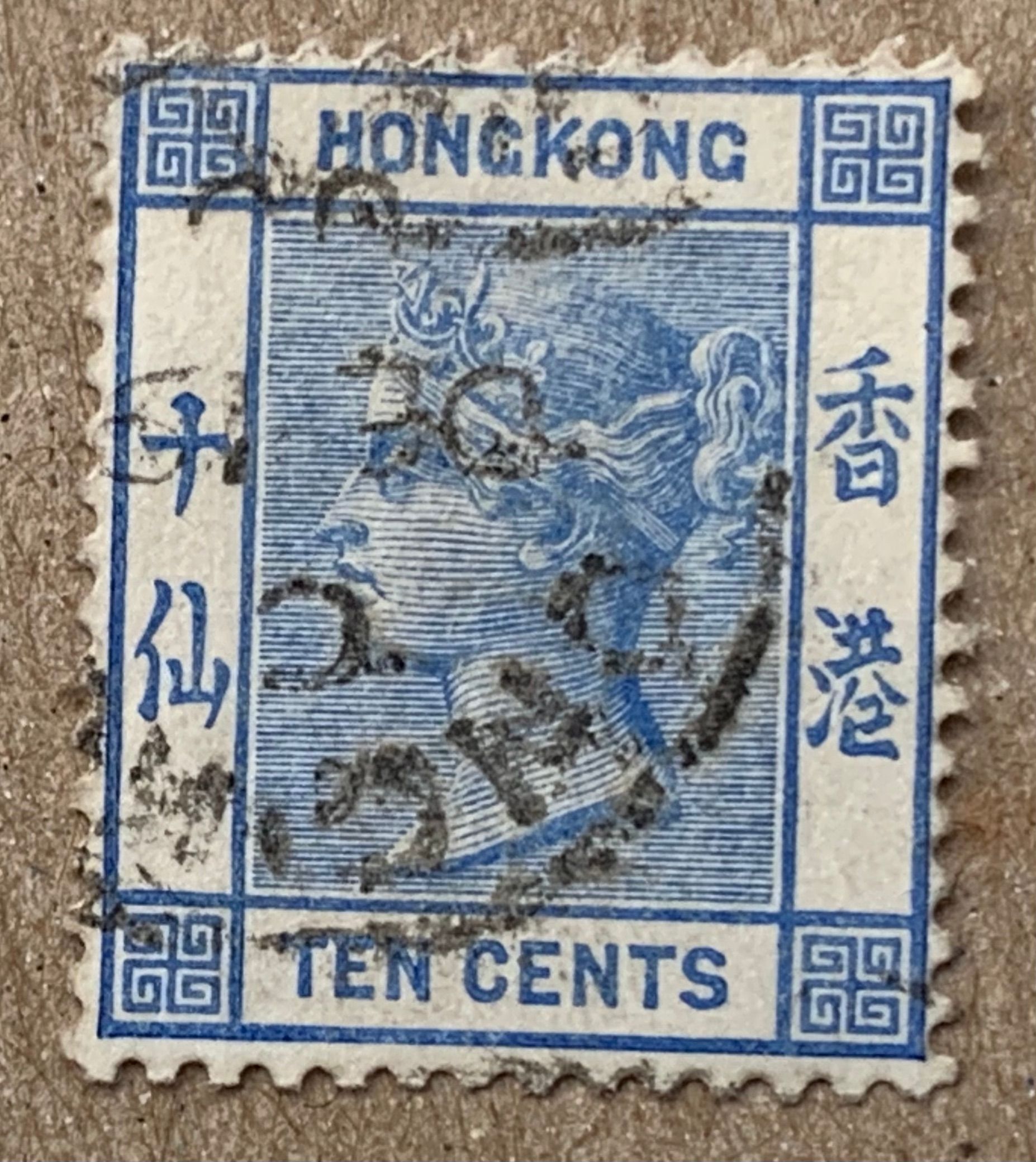 Hong Kong 1900 QV 10c ultra, nicely used. Scott 45, CV $2.25. SG 59 ...