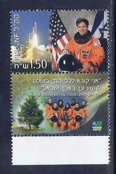 Israel 2003 KKL JNF Stamps Ilan Ramon Astronaut Space Ship MNH | Middle ...