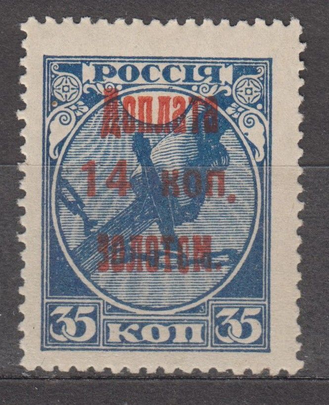 Russia Scott #J7 1925 MH | Europe - Russia & Soviet Union, Postage Due ...