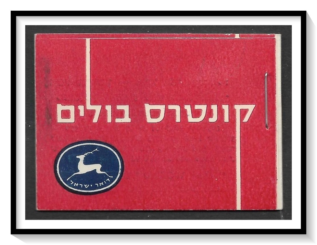 Israel #B10 (Bale) Twelve Tribes Booklet | Middle East - Israel / HipStamp