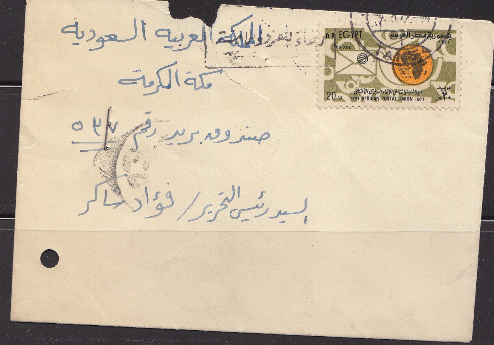 Egypt - Postal History to Saudi Arabia Post Mark,African Posatl Uinoin ...