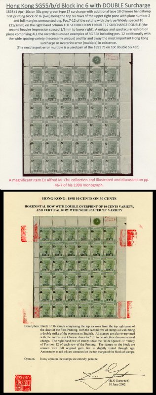 Hong Kong SG55/b/d Block of 36 SIX have DOUBLE SURCHARGE all the know ...