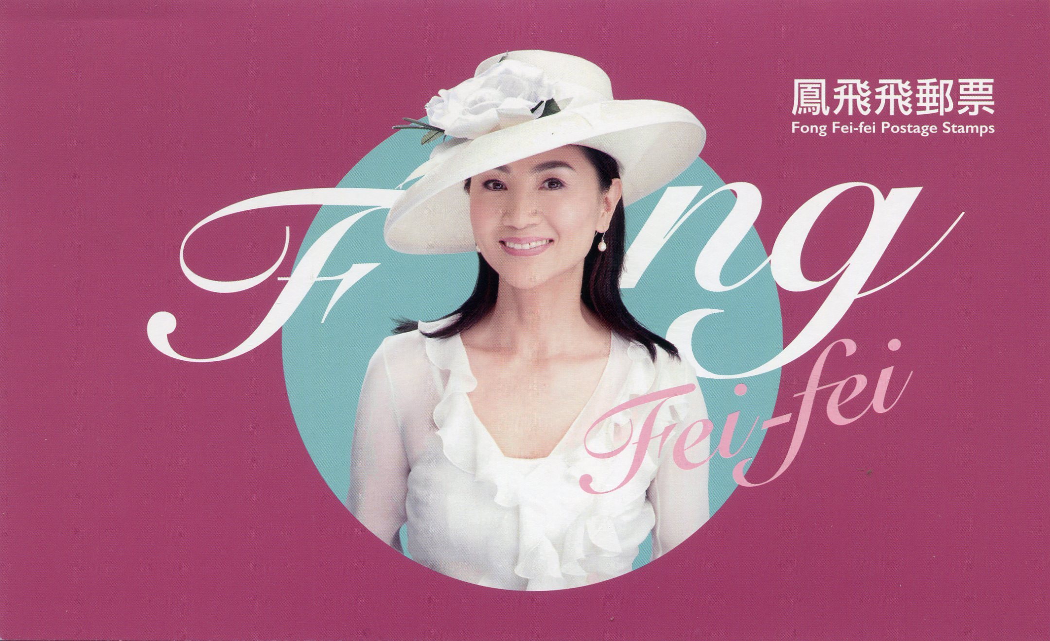 Taiwan 2022 FONG FEI-FEI TAIWANESE POP QUEEN 4 Stamps in Folder | Asia ...