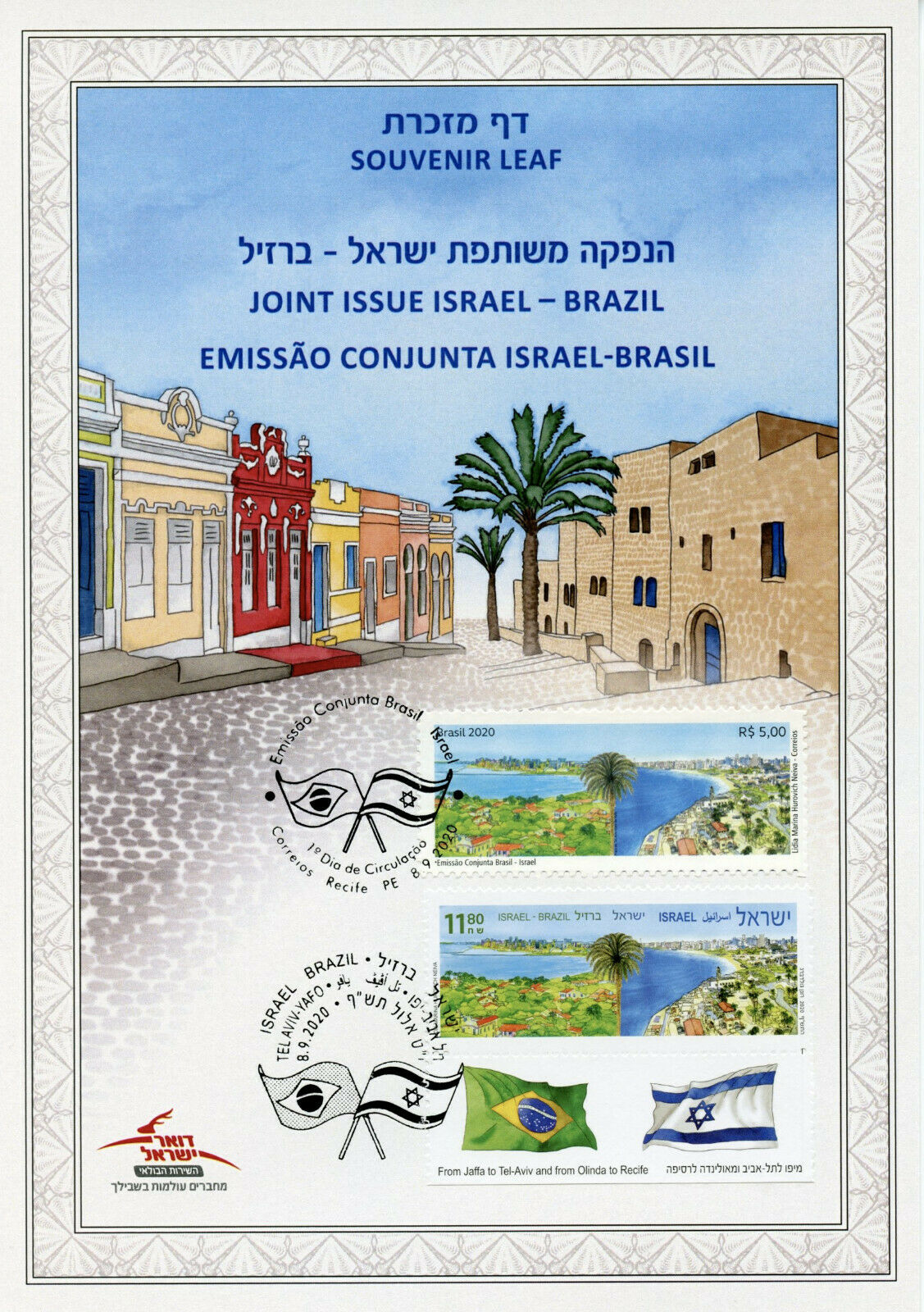 Israel Landscapes Stamps 2020 CTO JIS Brazil Flags Tourism 2v Set ...