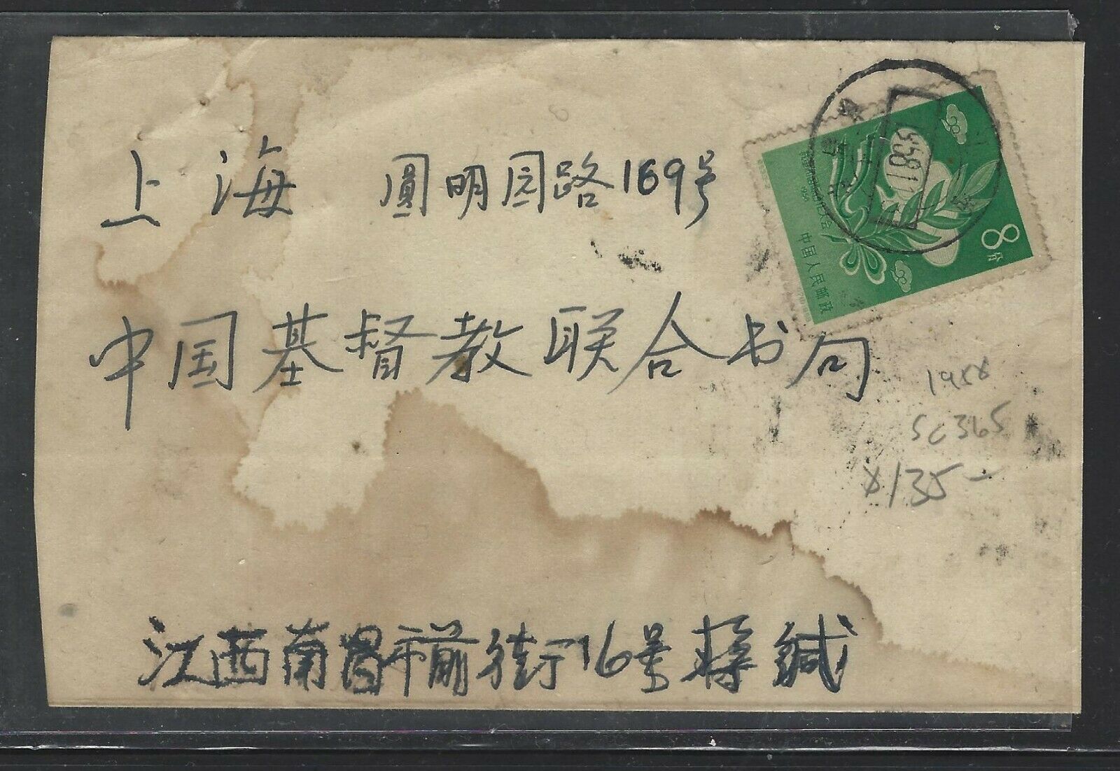 China PRC Cover (Pp1803B) 1958 SC 365 Single Frank on Cover | Asia ...