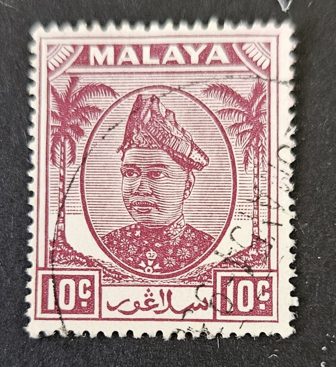 Malaysia - Selangor 1949 SG98 used 10c Sultan and palm trees issue ...