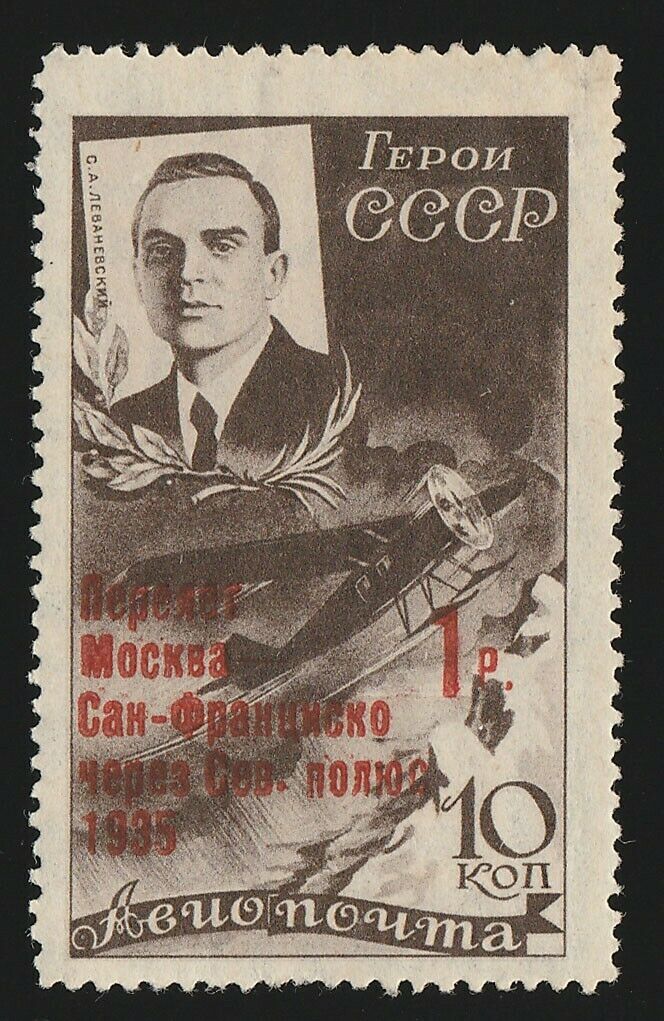RUSSIA 1935 Moscow-San Francisco 1R/10k variety offset on gum. MNH ...