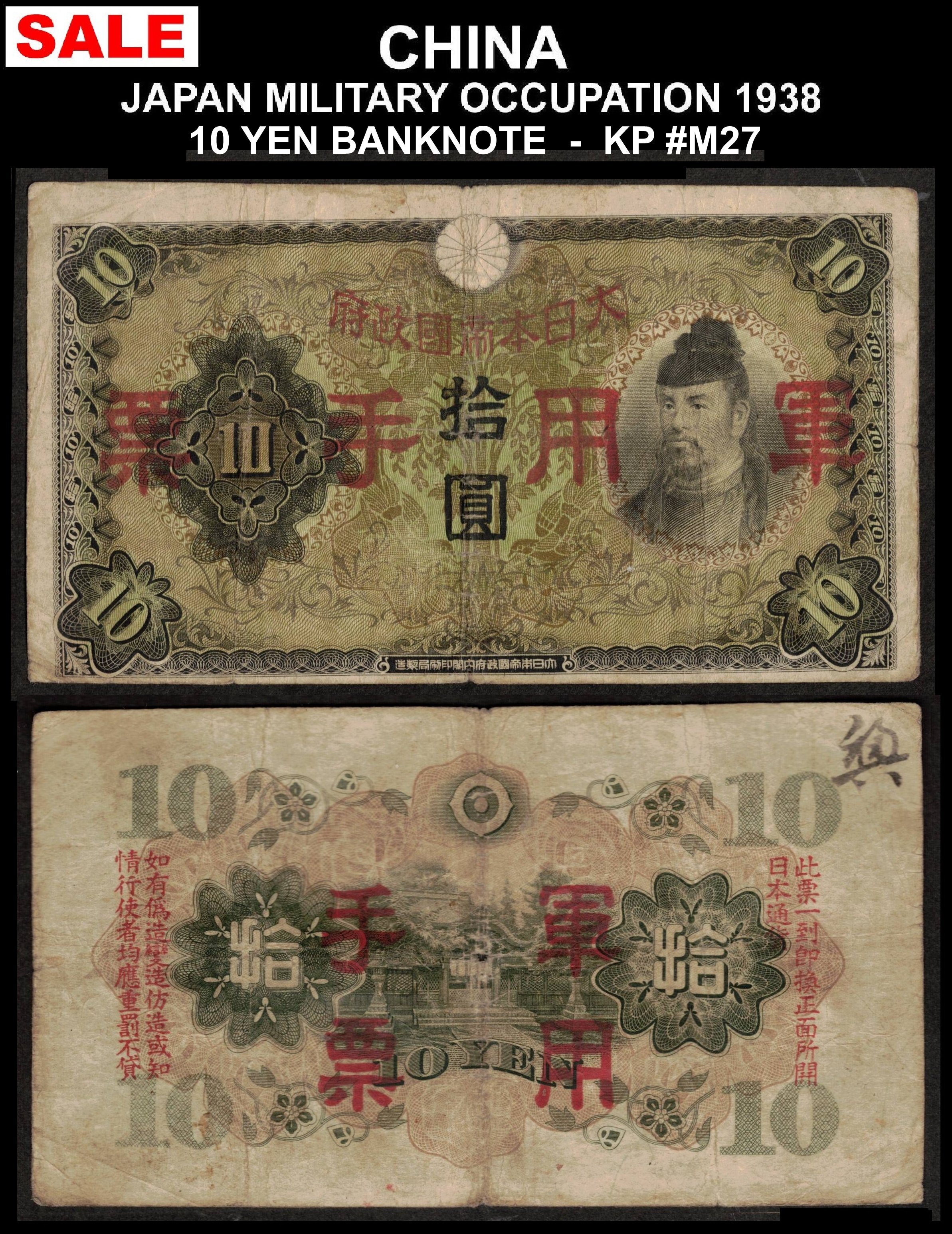 Sale China WW2 1938 10 Yen Japan Military Occupation Banknote Paper ...