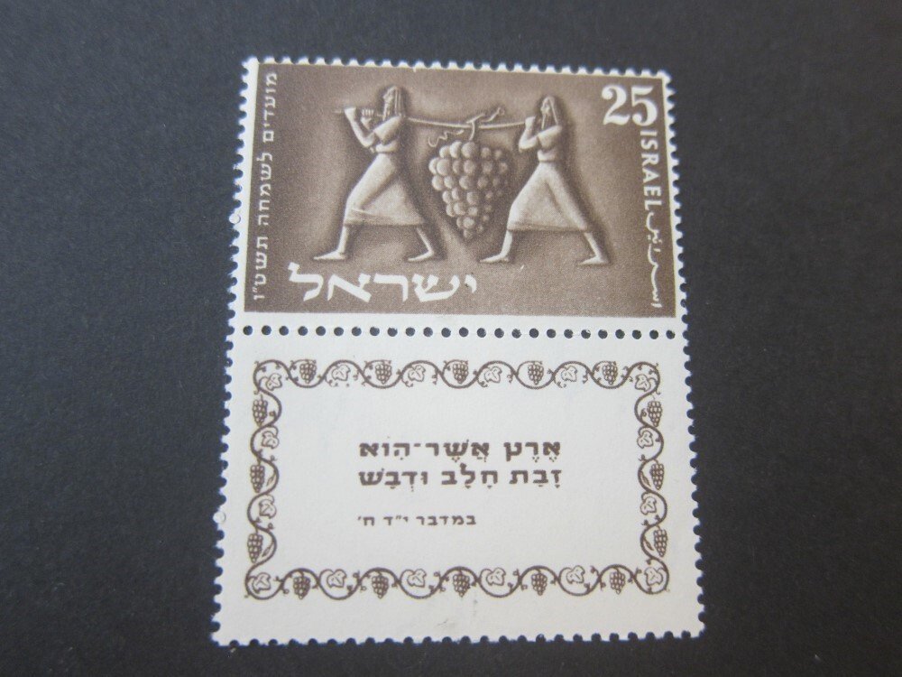 Israel 1954 Sc 87 set MNH | Middle East - Israel, General Issue Stamp ...