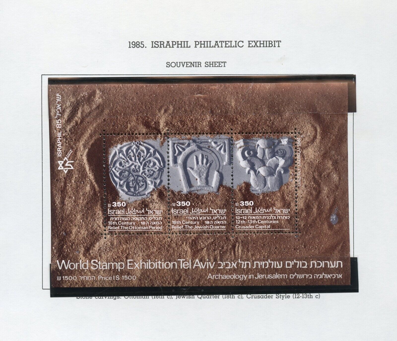 Israel 1985 TAB and Souvenir Sheet Collection Mint NH Shown Delivered ...