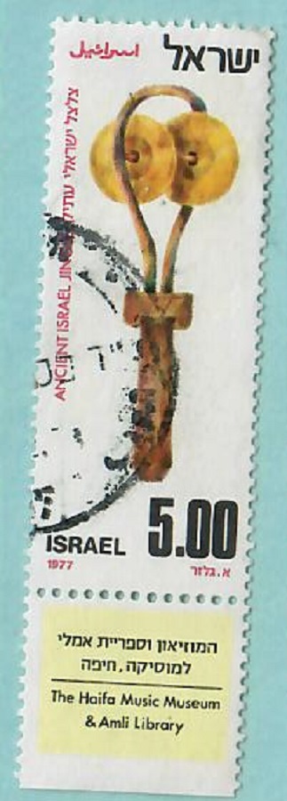 Israel #630 Musical Instruments used Single with tab | Middle East ...