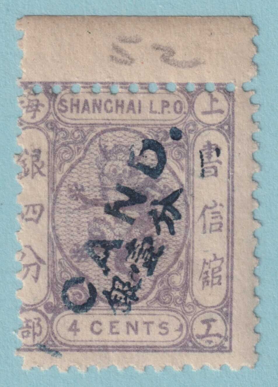 Shanghai 52 Mint Hinged OG* Small Thin - VDF | Asia - China, General ...