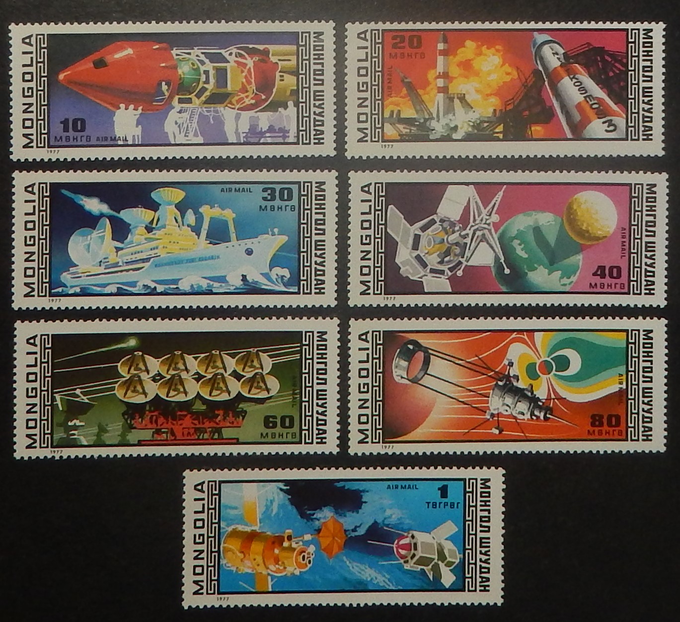 Mongolia C84-90. 1977 Intercosmos Program / HipStamp