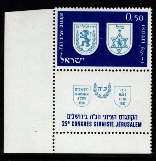 Israel - #189 Zionist Congress w/Tab - MNH | Middle East - Israel ...