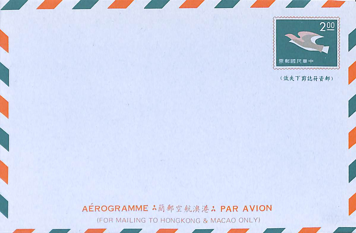 Taiwan 1974, Aerogramme 2.00, Unused Postal Stationery | Asia - China ...