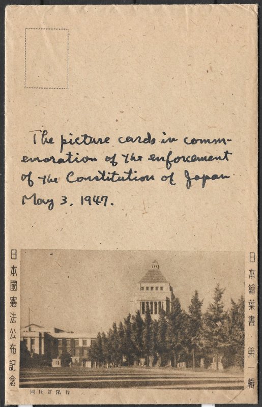 Historic Mint 1947 Japanese Constitution Postcard Set | Asia - Japan ...